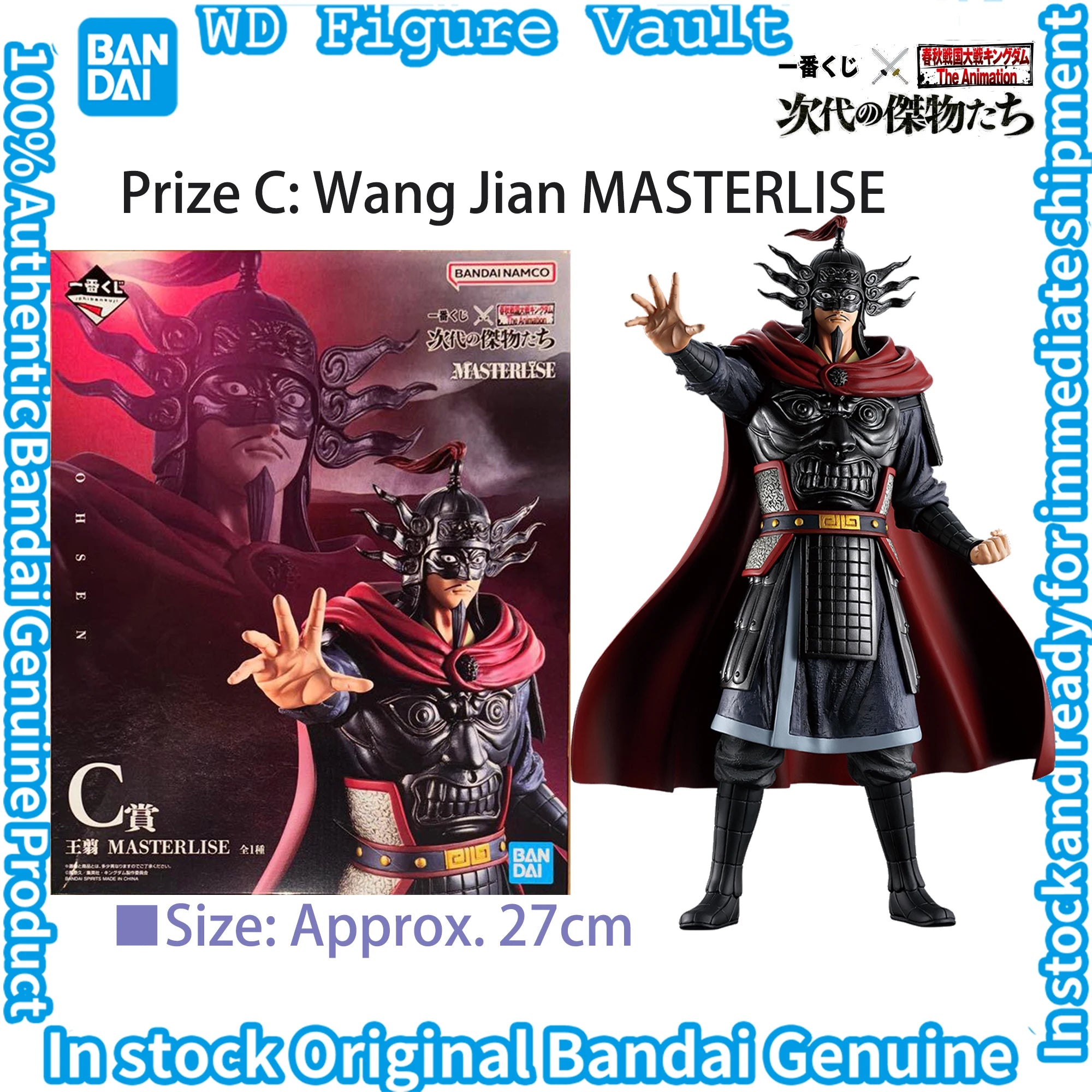 Ichiban Kuji Spring and Autumn Warring States War Kingdom The Animatio ...